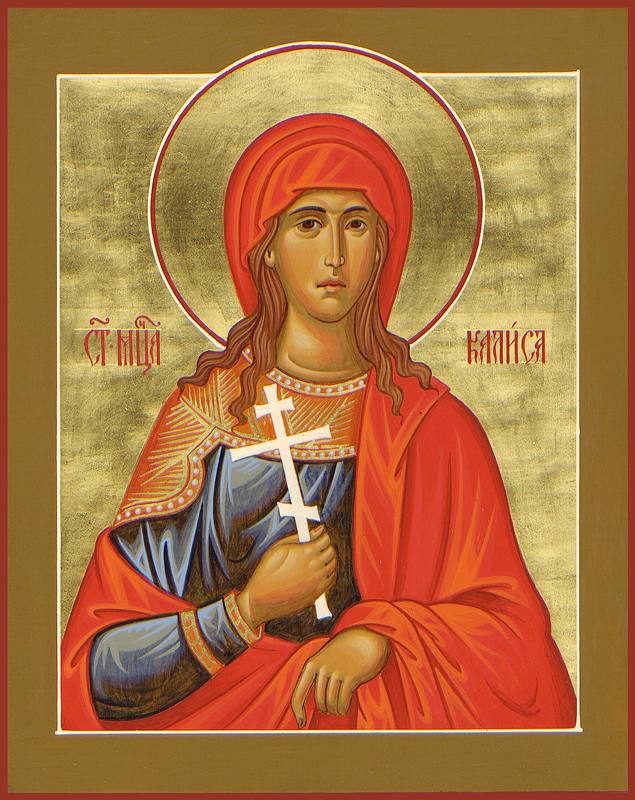 St Callisa | Orthodox Icons – Damascene Gallery